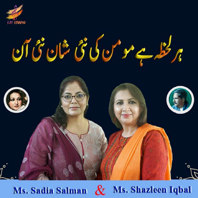 Ms. Sadia Salman | Spotify