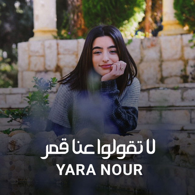 Yara Nour | Spotify