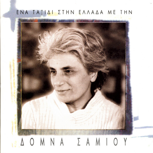 Tillirkotissa - original - song by Domna Samiou | Spotify