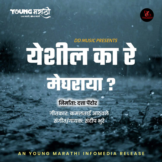 Yeshil Ka Re Megharaya - Single by Sandeep Bhure | Spotify