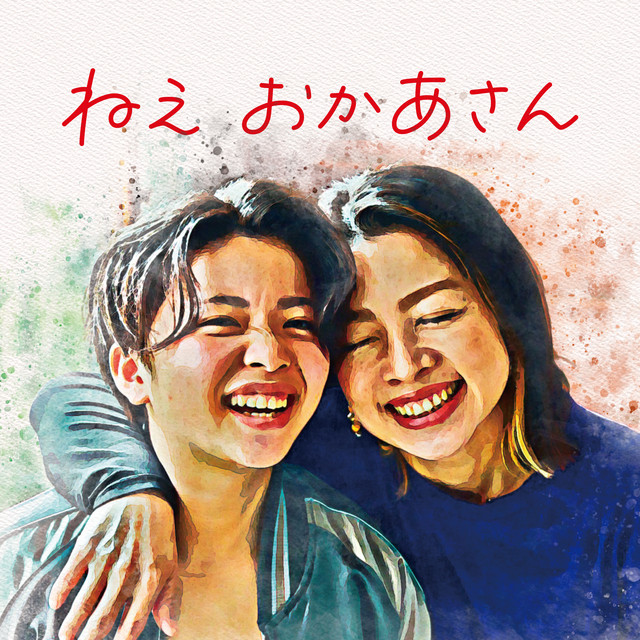 Dear Mom - song by KOKONA | Spotify