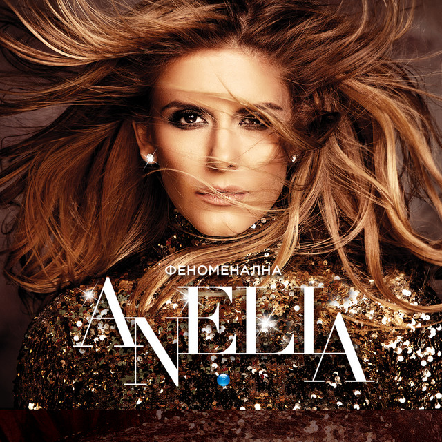 Феноменална - Album by Anelia | Spotify