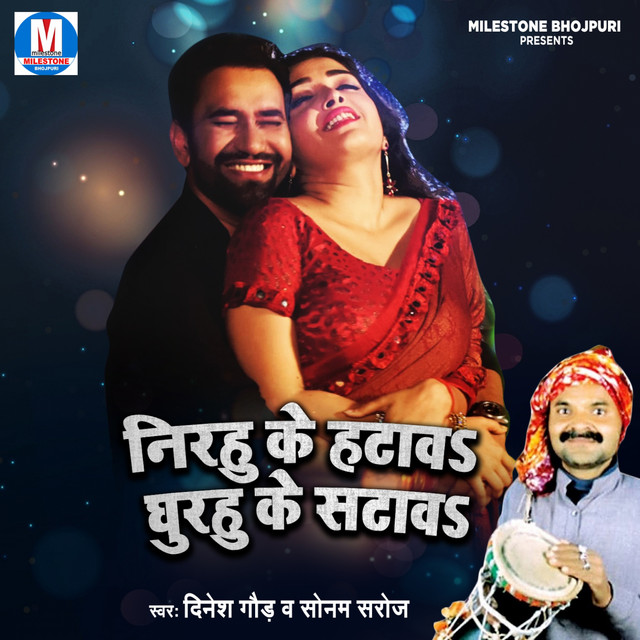 Nirahu Ke Hatav Ghurahu Ke Satav - Album by Dinesh Gaur | Spotify