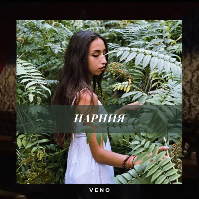 VENO | Spotify