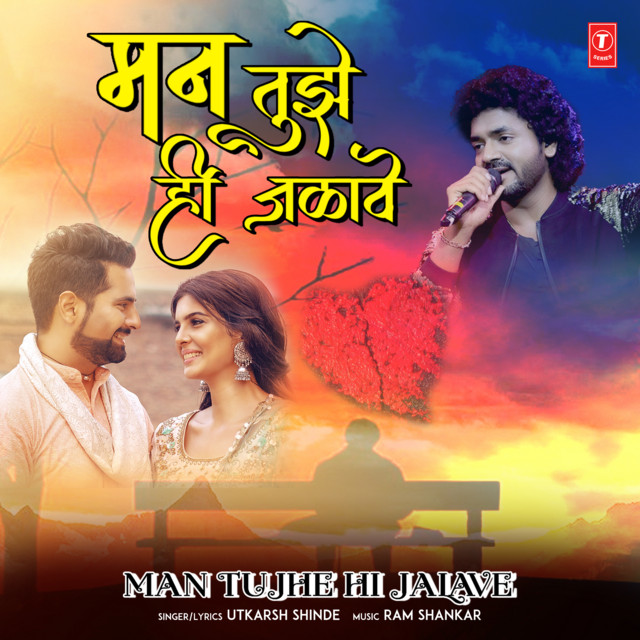 Man Tujhe Hi Jalave - Single by Utkarsh Shinde | Spotify