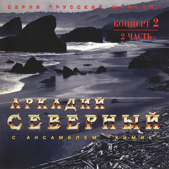 Wolves - People - song and lyrics by Arkadiy Severnyy | Spotify