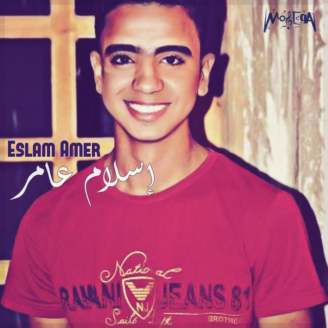 Eslam Amer | Spotify
