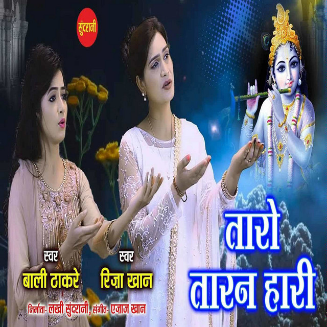 Taro Taran Hari - Single by Bali Thakre | Spotify