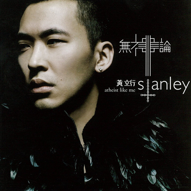 Stanley Huang | Spotify