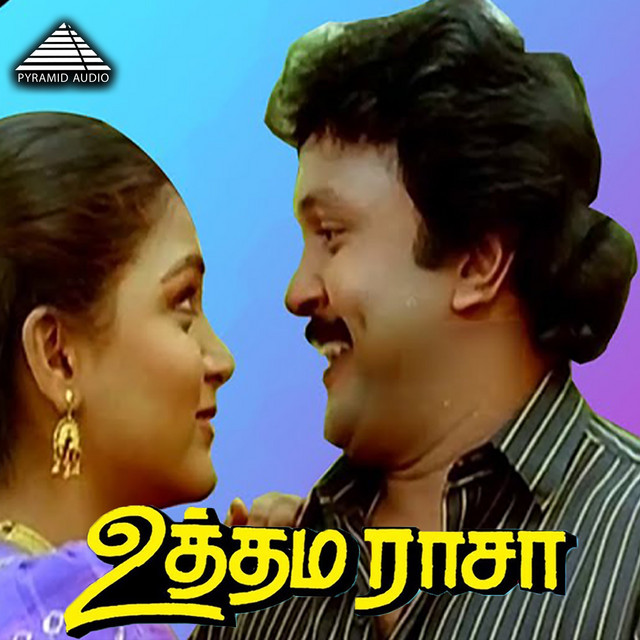 Uthama Raasa (Original Motion Picture Soundtrack) - EP by Ilaiyaraaja ...