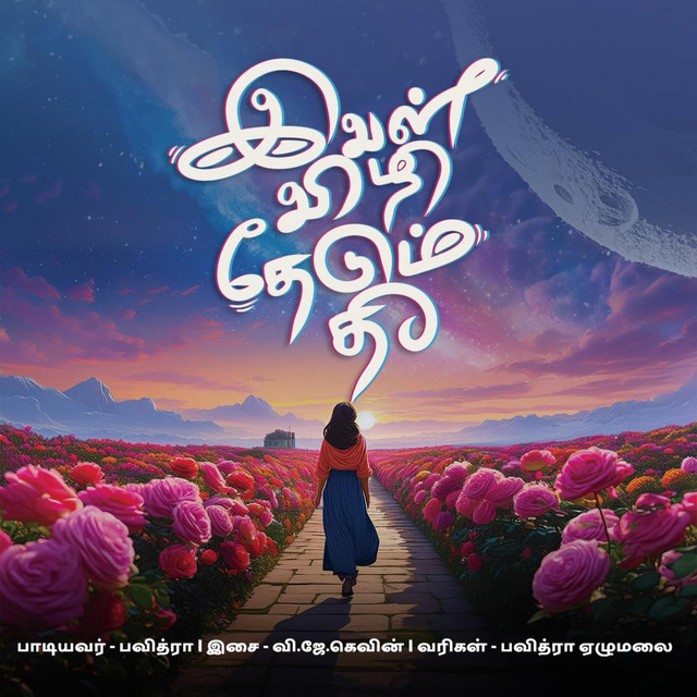 Ival Vizhi Thedum Thee - song and lyrics by V.J.Kevin, Butterfly Blues ...