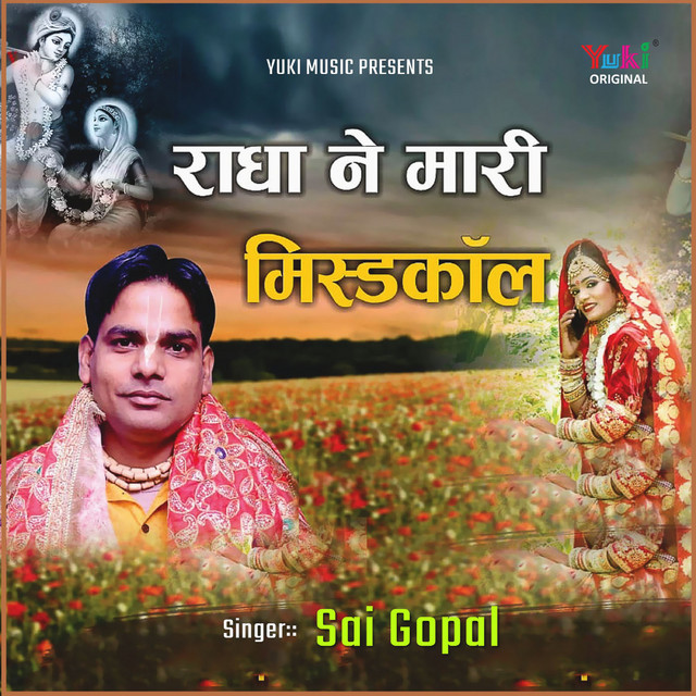 Sai Gopal | Spotify