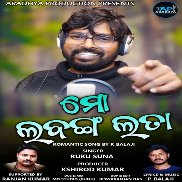 P Balaji | Spotify