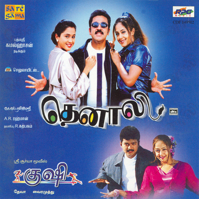 Thenali