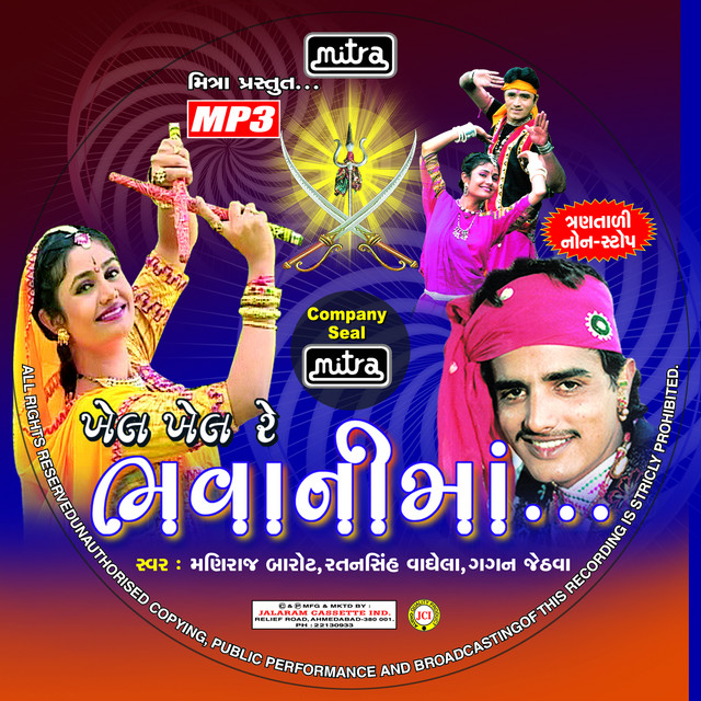 Khel Khel Re Bhavani Maa (Original) - Album by Maniraj Barot | Spotify