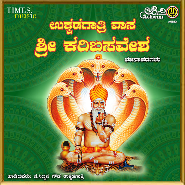 Ukkadagatri Vasa Karibasavesha - Album by G Siddanagowda | Spotify