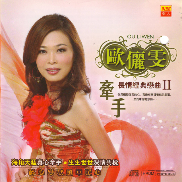BPM and key for Wang Bu Liao De Ni by Ou Li Wen | Tempo for Wang Bu ...