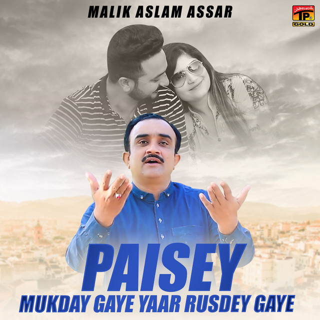 Malik Aslam Assar | Spotify