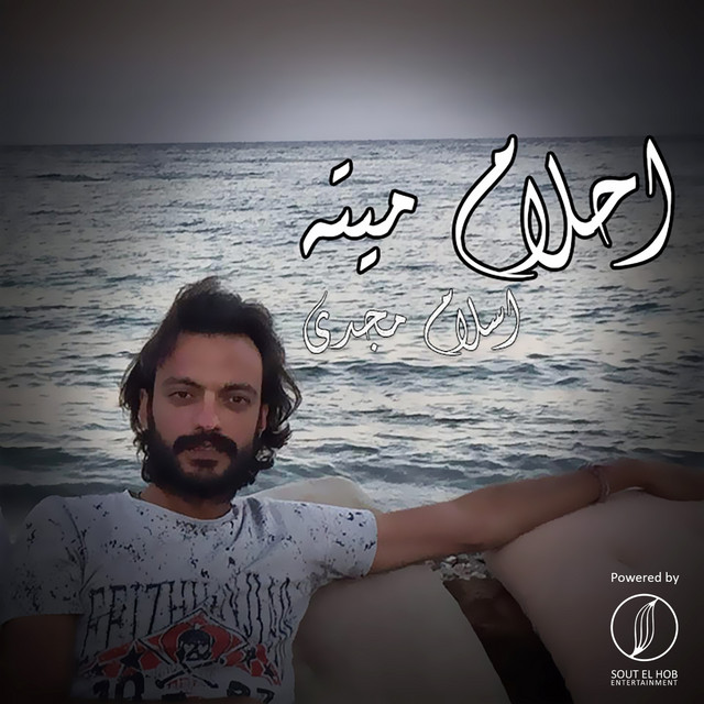 Islam Magdy | Spotify