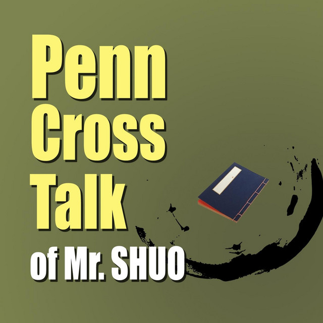 Penn Cross Talk of Mr. Shuo - Album by Penn Zhang | Spotify