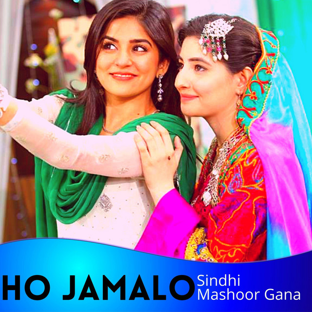 Ho Jamalo Sindhi Mashoor Gana - song and lyrics by Muntaha | Spotify