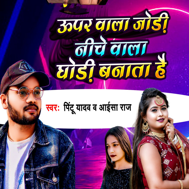 Aaisa Raj | Spotify