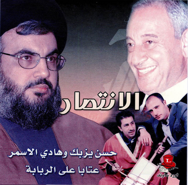 Hadi El Asmar | Spotify