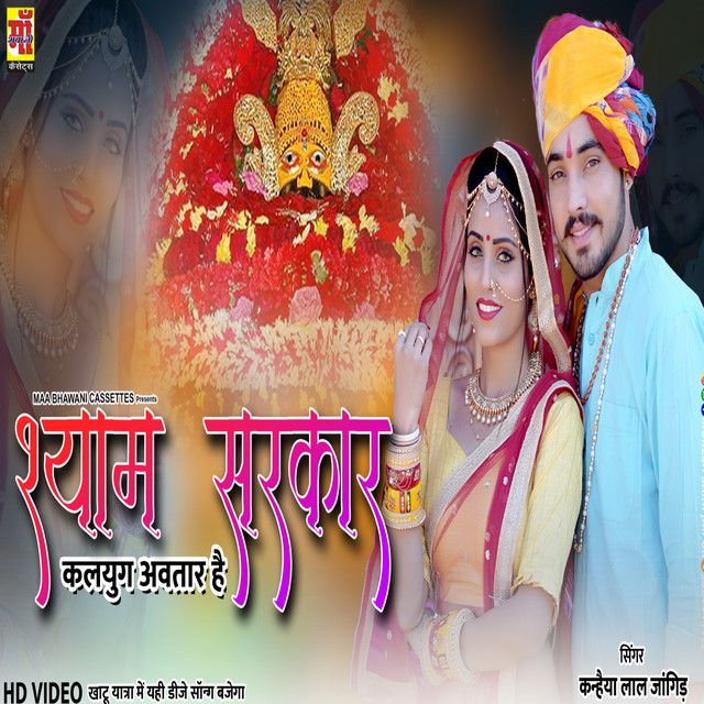 Khushi | Spotify