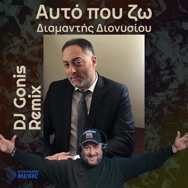 Afto Pou Zo (DJ Gonis Remix) - Single by Diamantis Dionisiou | Spotify