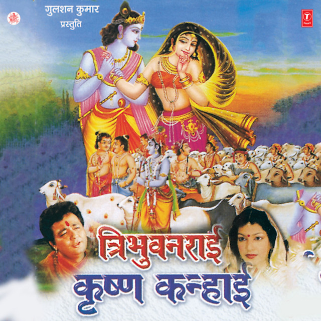 Vrindavan Mein Raas Rache Raas Rachiya - song by Pushpa Anand | Spotify