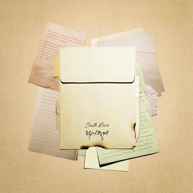 적어줄게 - song and lyrics by Guilty Mice | Spotify