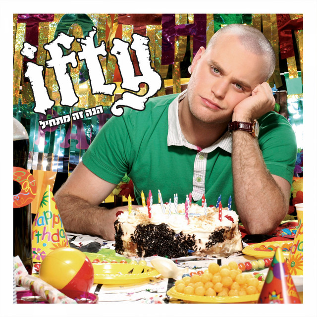הלילה יעבור - song and lyrics by Ifty | Spotify