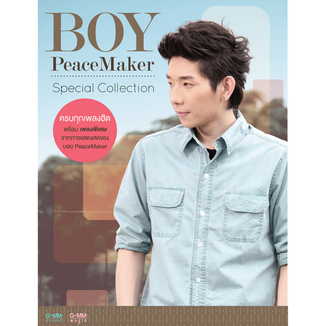 Boy Peacemaker Special Collection - Album by Boy Peacemaker | Spotify