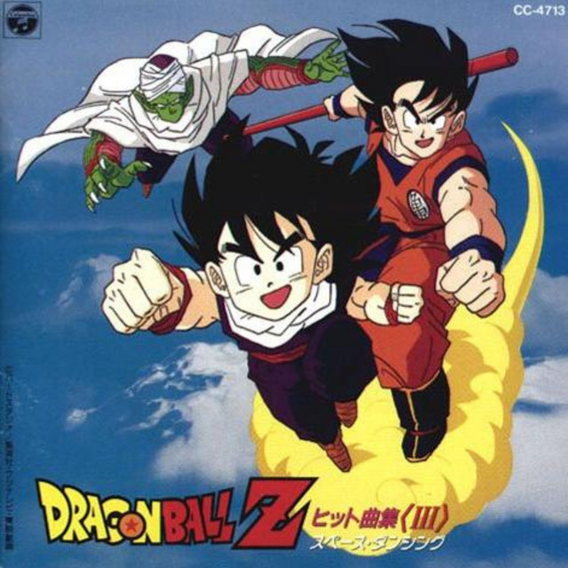 Hit Song Collection, Vol. 3 - Album by Dragon Ball | Spotify