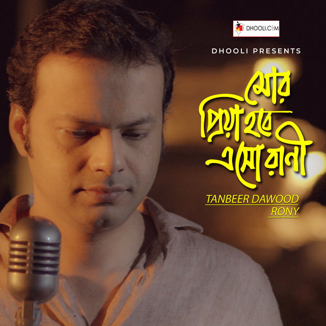 Mor Priya Hobe - Single by Tanbeer Dawood Rony | Spotify