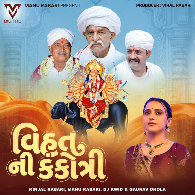 Vihat Ni Kankotri - song and lyrics by Kinjal Rabari, Manu Rabari | Spotify