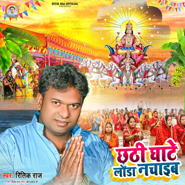 Chhathi Ghate Launda Nachaeb - Single by Ritik Raj | Spotify