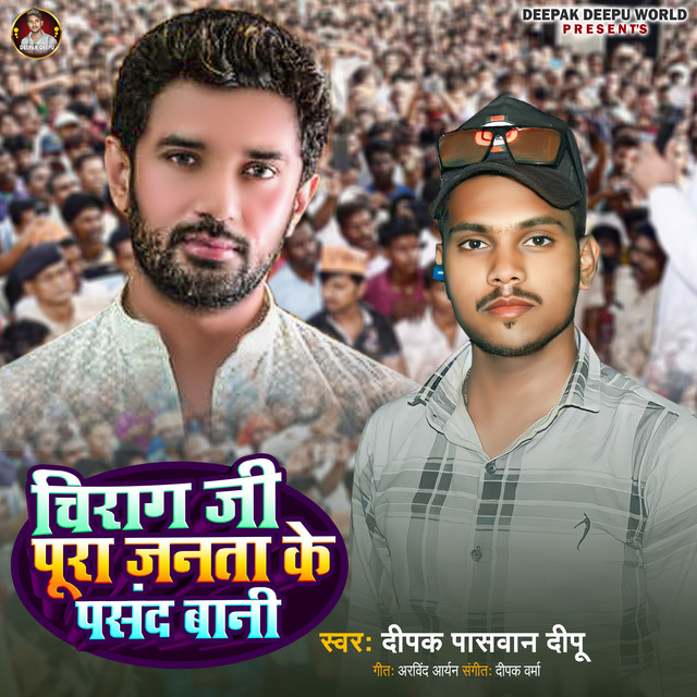 Deepak Paswan 'deepu | Spotify
