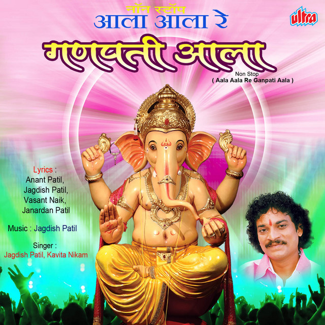 Parvatichya Bala Gajmukh - song and lyrics by Jagdish Patil | Spotify