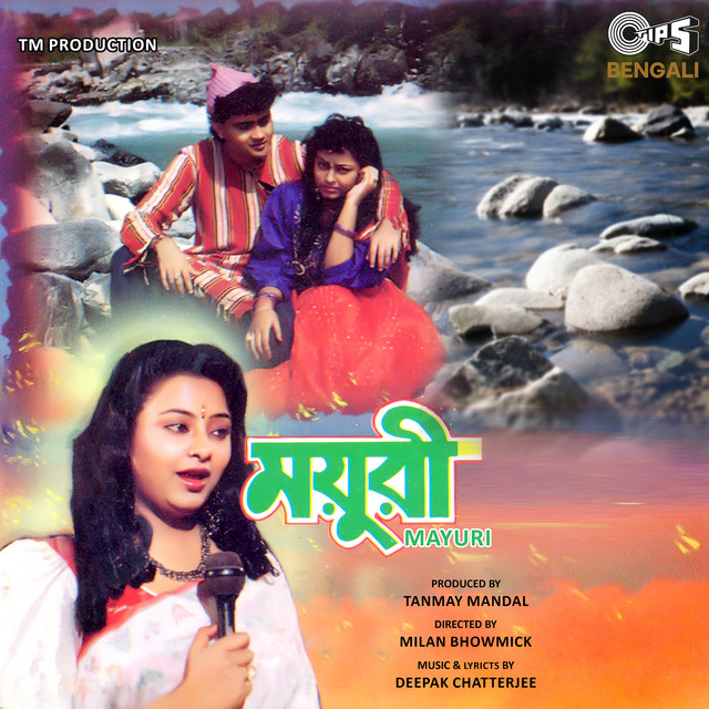 Mayuri (Original Motion Picture Soundtrack) - Album by Deepak ...