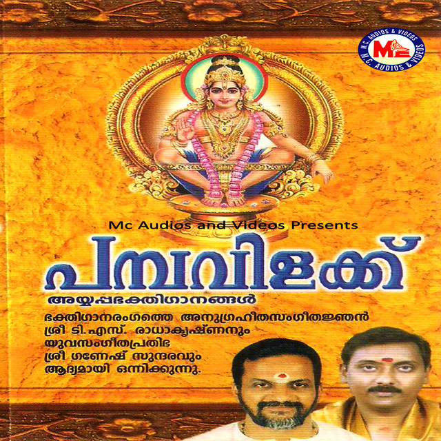 Pamba Vilakku - Album by Ganesh Sundaram | Spotify