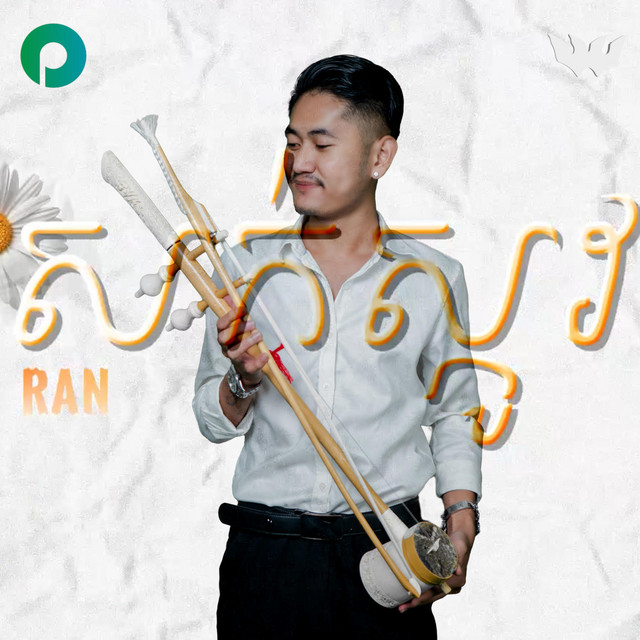 Ran: Songs list, genres, analysis and similar artists - Chosic