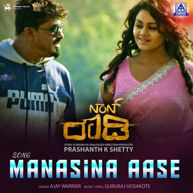 Manasina Aase (From "Non Rowdy") - Single by Ajay Warrier | Spotify