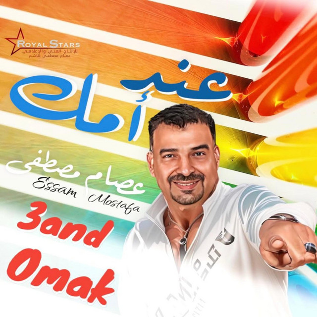 Essam Mostafa | Spotify