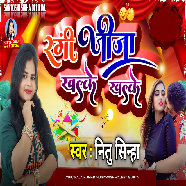 Rangi Jija Khalke Khalke - Single by Nitu Sinha | Spotify