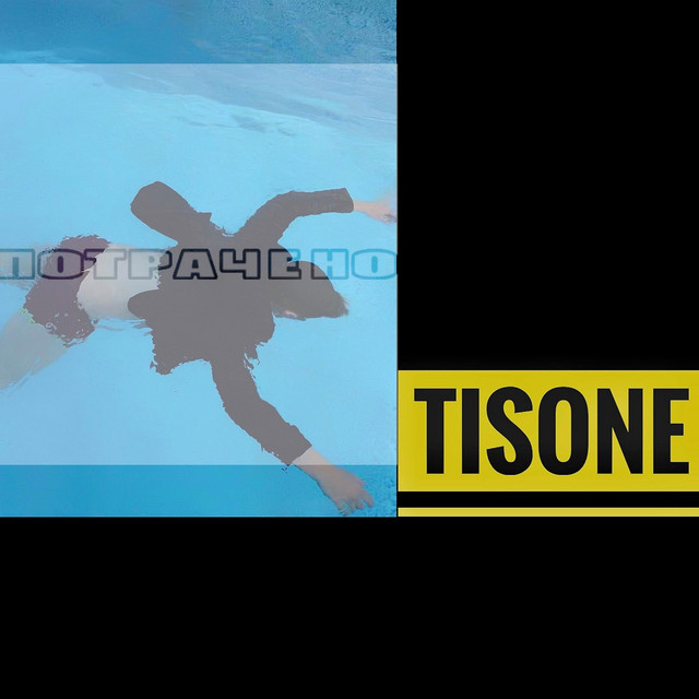 Потрачено - EP by TiSONE | Spotify