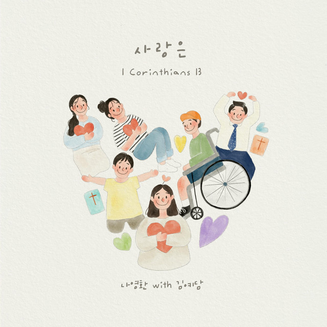 Na Yeong Hwan | Spotify