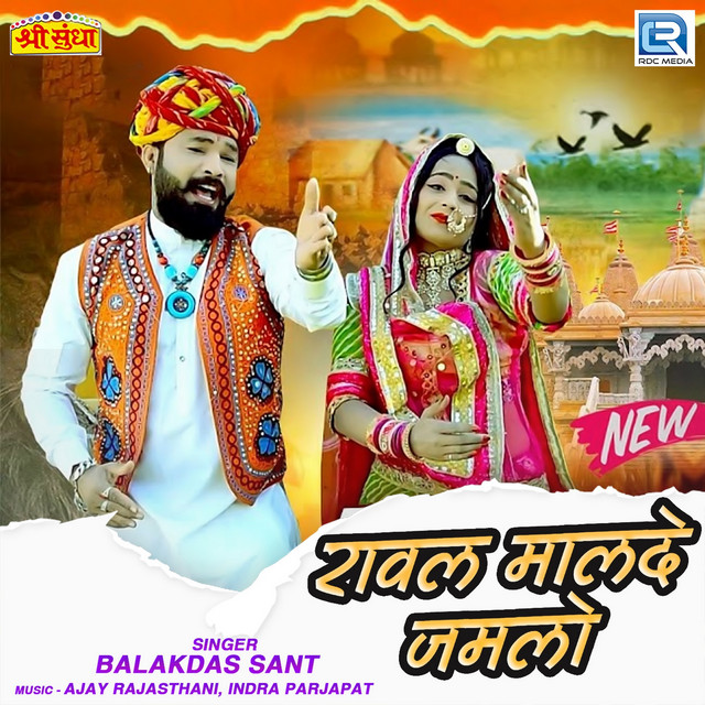 Raval Malde Jamlo (Original) - Single by Balakdas Sant | Spotify
