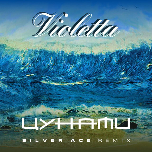 Цунами (Silver Ace Remix) - Single by VIOLETTA | Spotify