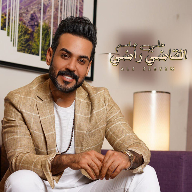 Al Qadi Radi - Single by Ali Jassim | Spotify